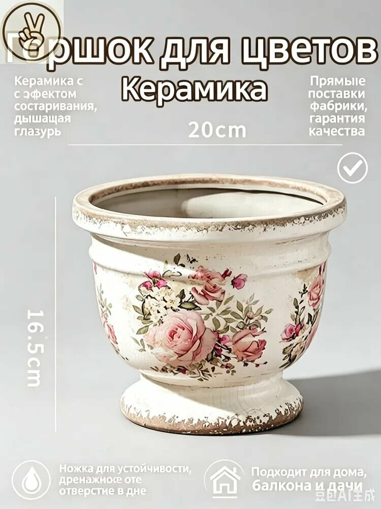 Вазон 4.28 л, 16.5 см, 1 шт, цвет светло-розовый