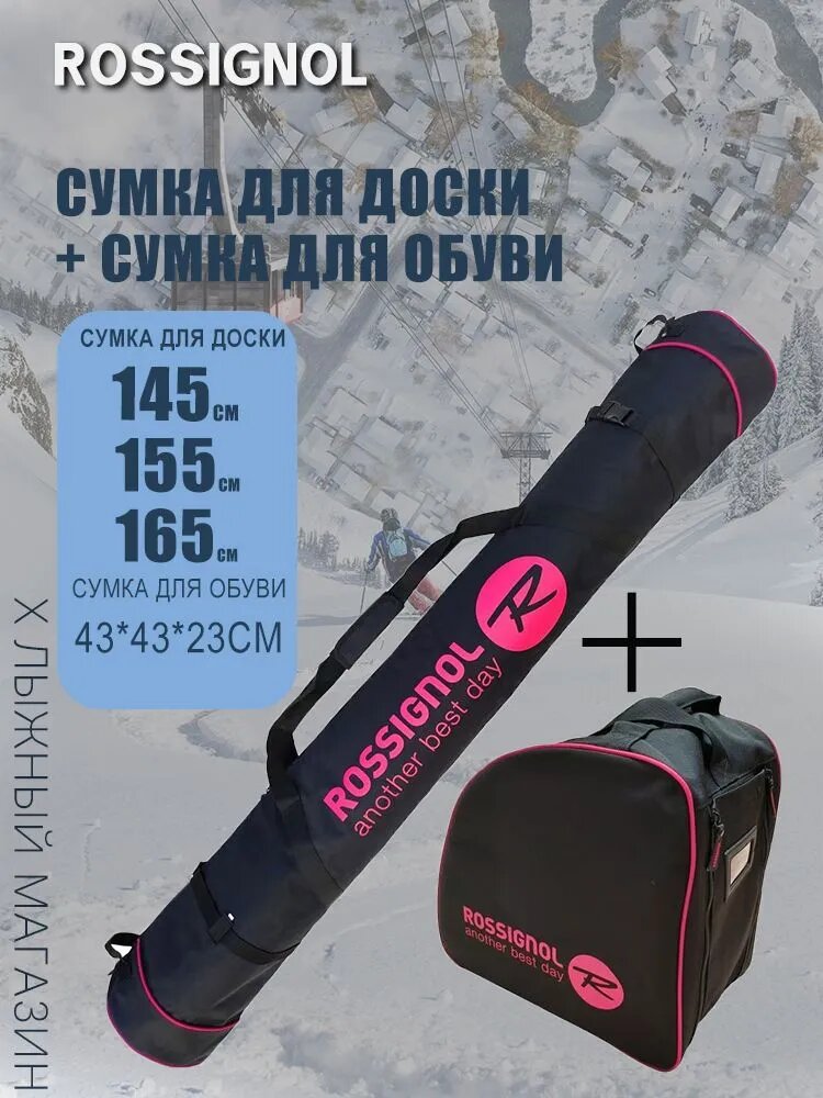 Чехол для лыж