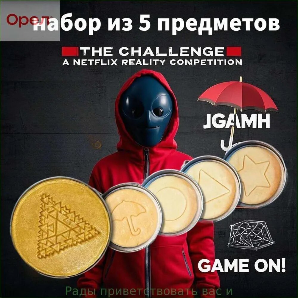 Сахарные соты "Дальгона" игра в кальмара