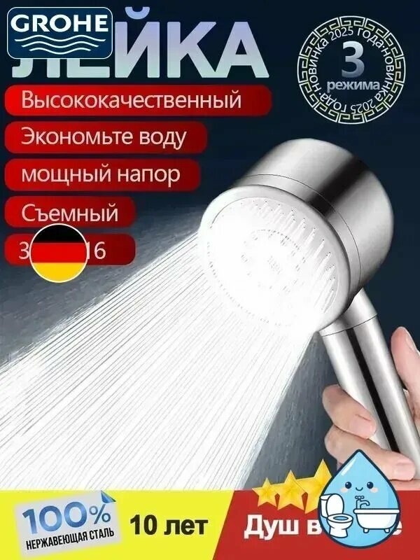 Лейка для душа металлическая тропический душ из нержавеющей стали SUS304+316 водосберегающая, с массажная, 3 режимов