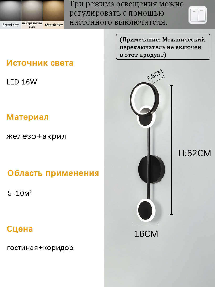 Современный черный настенный светильник с круглыми элементами | Минималистичный дизайн для гостиной