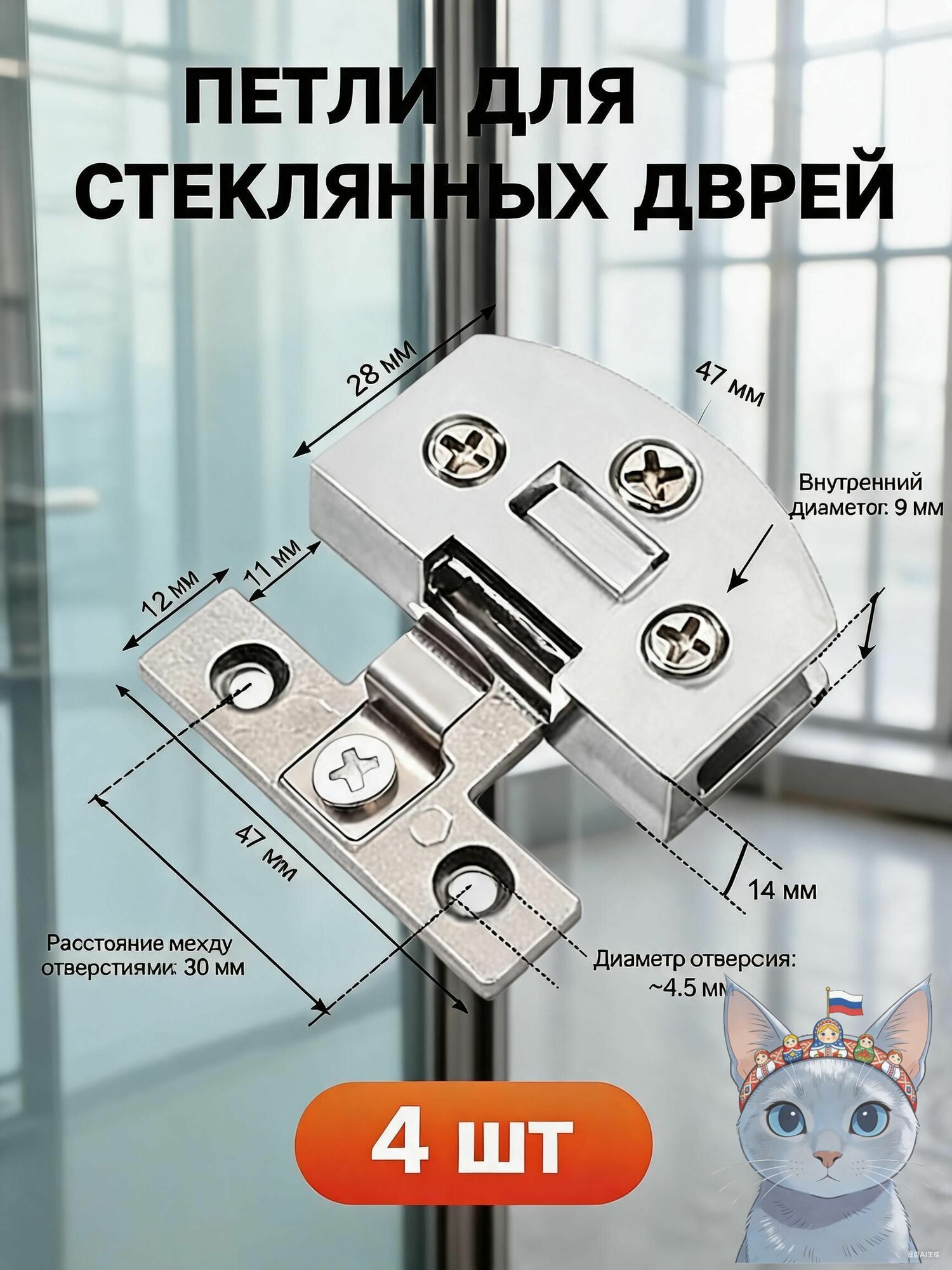 Петли для стеклянных дверей (4шт), петли мебельные с доводчиком, толстые стеклянные распашные дверцы шкафа 3-7mm
