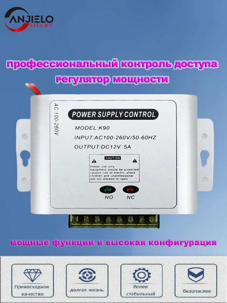 Контроллер питания системы контроля доступа модели K90