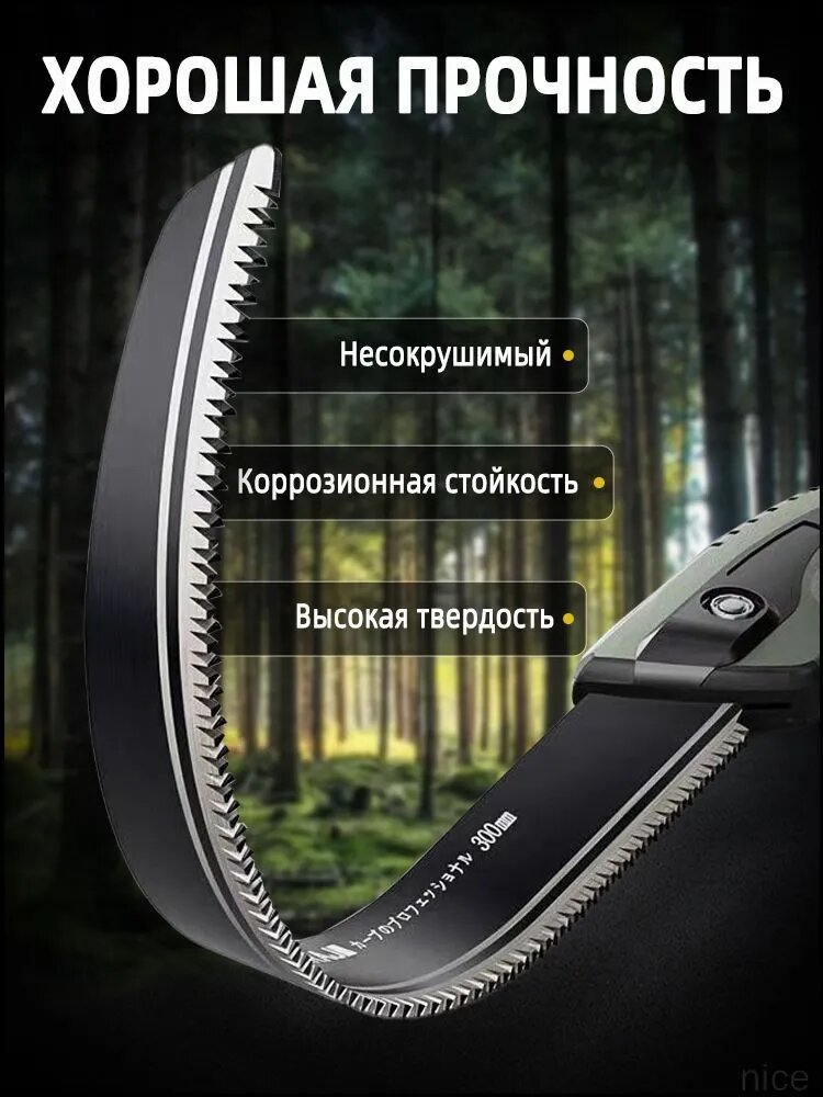 Ножовка — фото 1