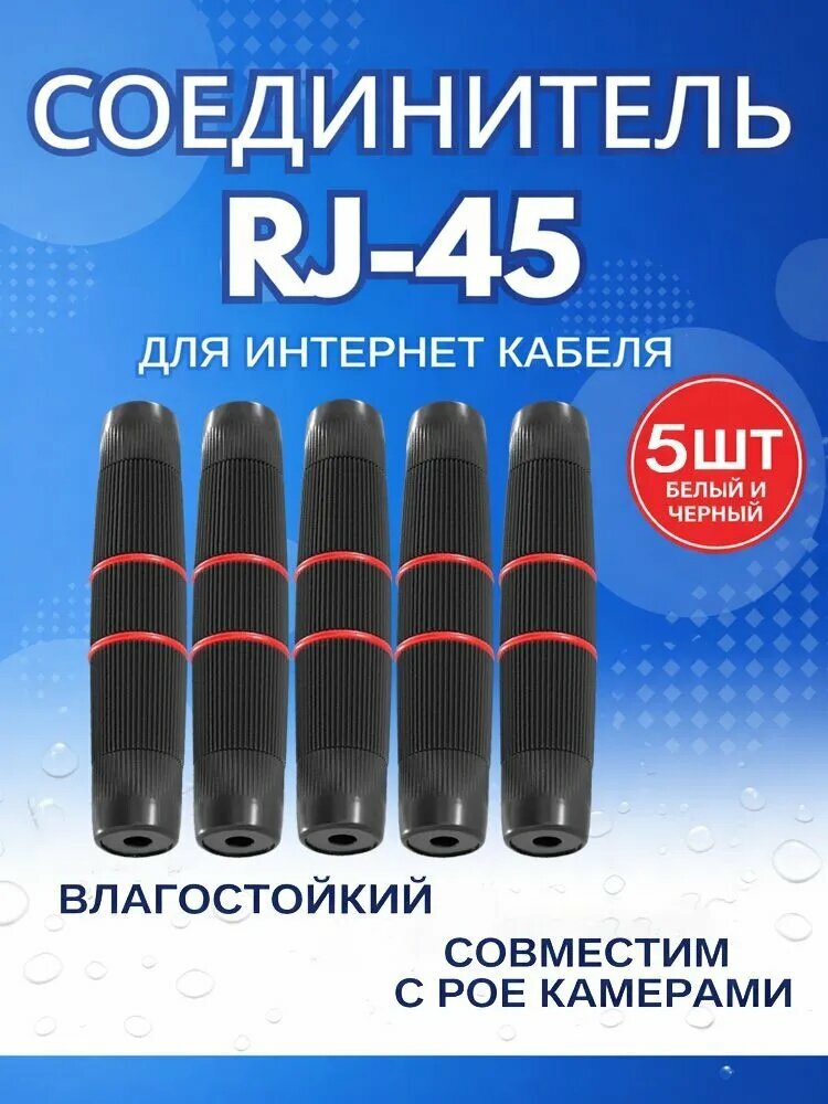 Кабель для интернет-соединения RJ-45/RJ-45, 0.12 м, черный