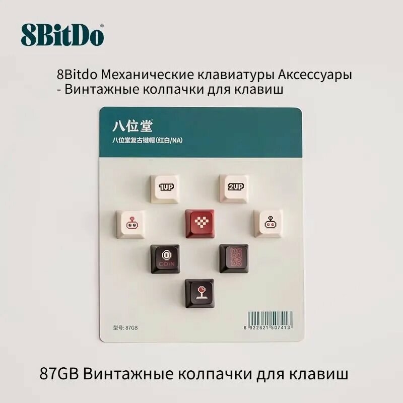 8Bitdo Механические клавиатуры Аксессуары - Винтажные колпачки для клавиш