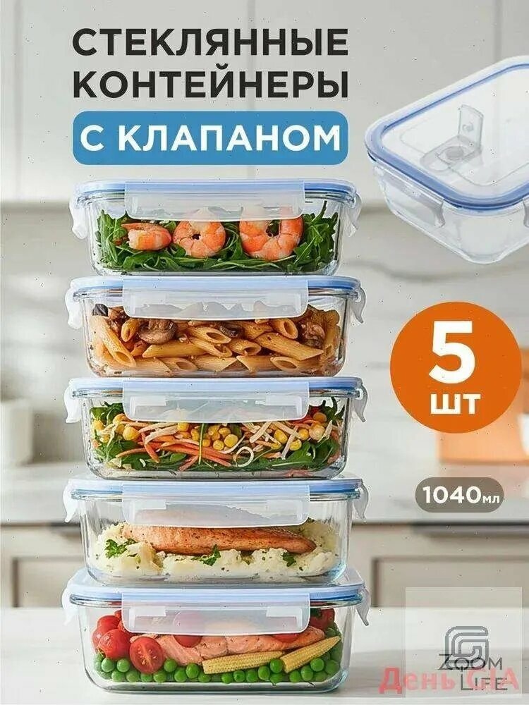 Прозрачные прямоугольные герметичные контейнеры с крышкой из пищевого пластика для холодильника и круп