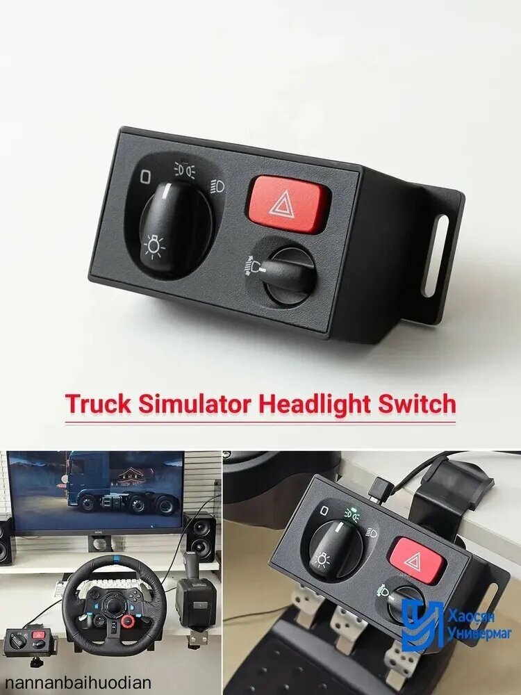 USB-концентратор для переключения фар на ПК для ATS, ETS2, CTS, Euro Truck Simulator 2, Logitech G29, G27, G923, Thrustmaster T300RS/GT, PXN, MOZA R3