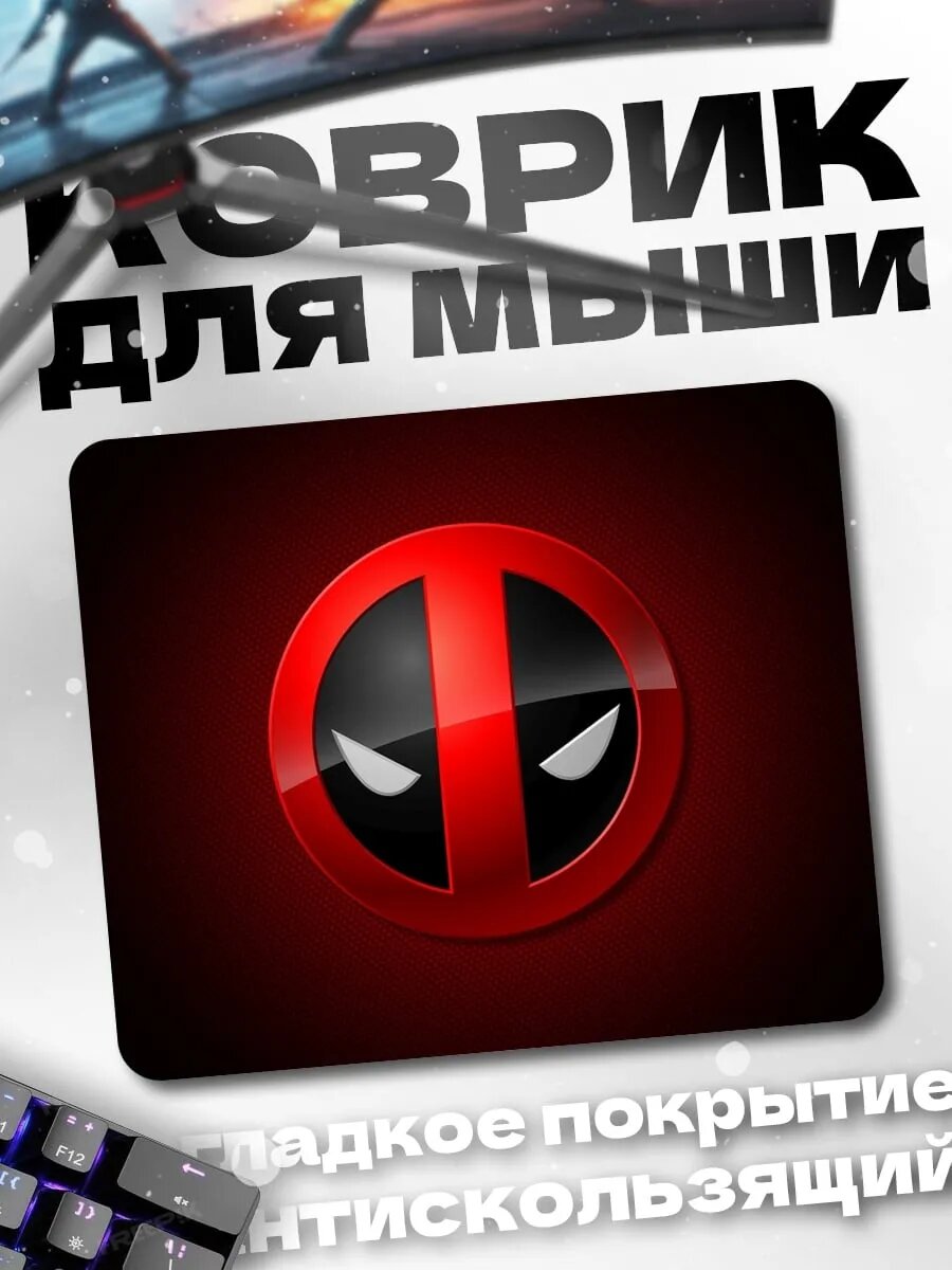 Коврик для мыши Логотип Дэдпула