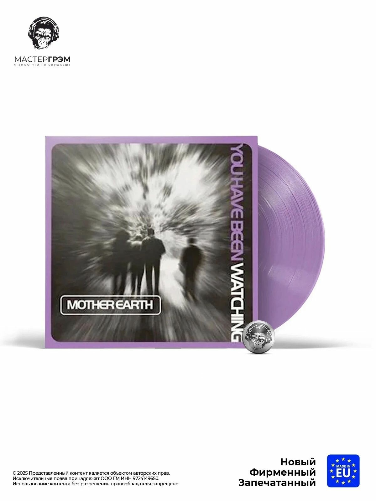 Виниловая пластинка Mother Earth - You Have Been Watching (LP, Лиловый винил) 2021