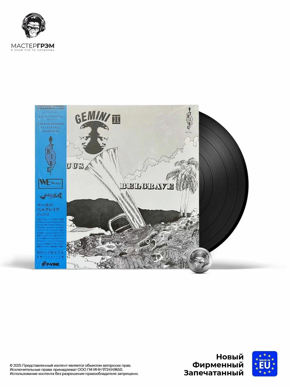 Виниловая пластинка Marcus Belgrave - Gemini II (LP) Япония, Limited, 2023