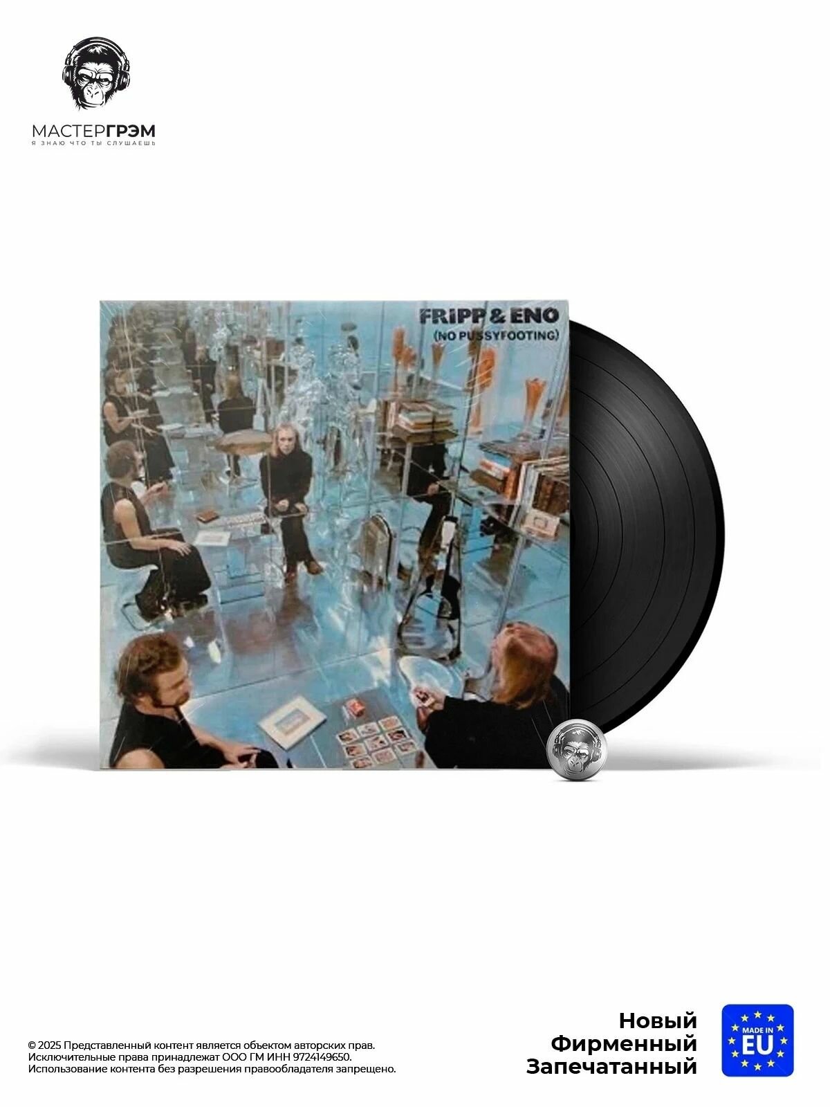 Виниловая пластинка Robert Fripp, Brian Eno - No Pussyfooting (LP, 200 Gram) Limited, 2014
