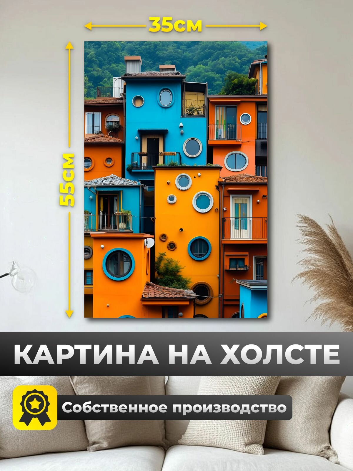 Анитрак Картина "Красочный город" 35х55 с подрамником