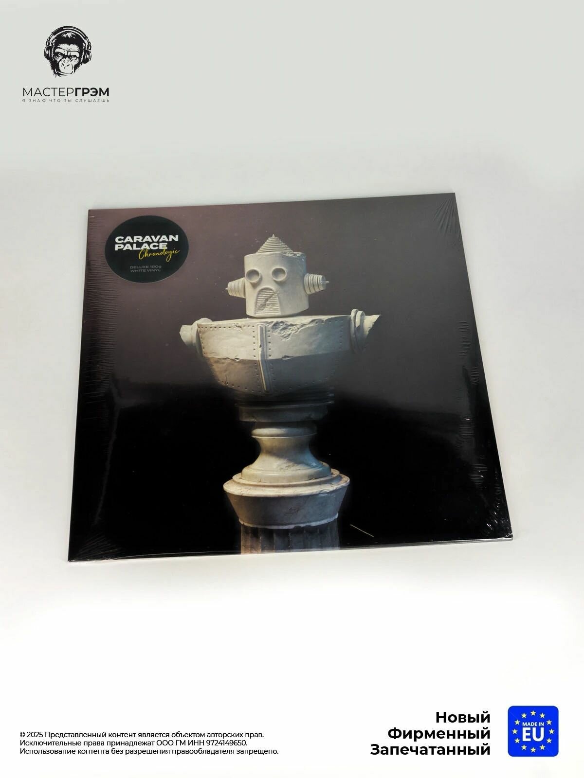 Виниловая пластинка Caravan Palace - Chronologic (LP, Белый винил) 2019