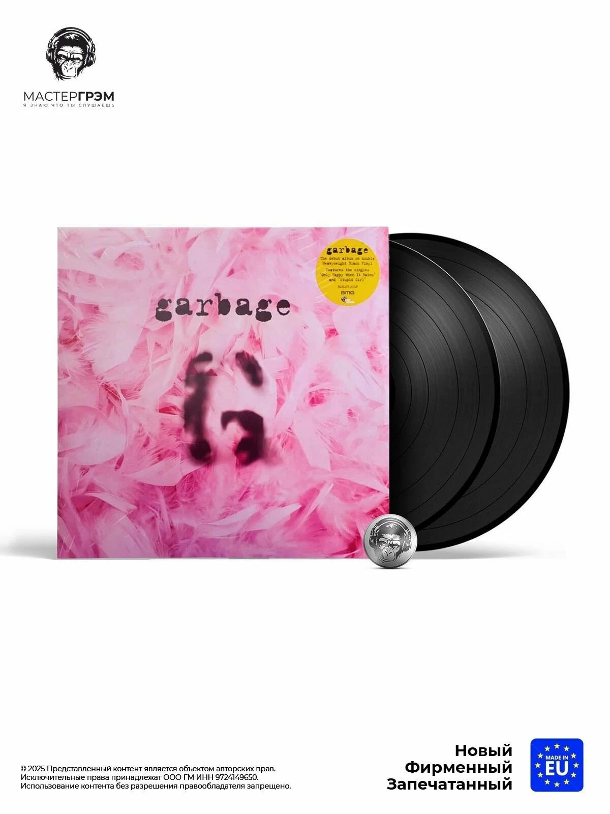 Виниловая пластинка Garbage - Garbage (2LP) 2021