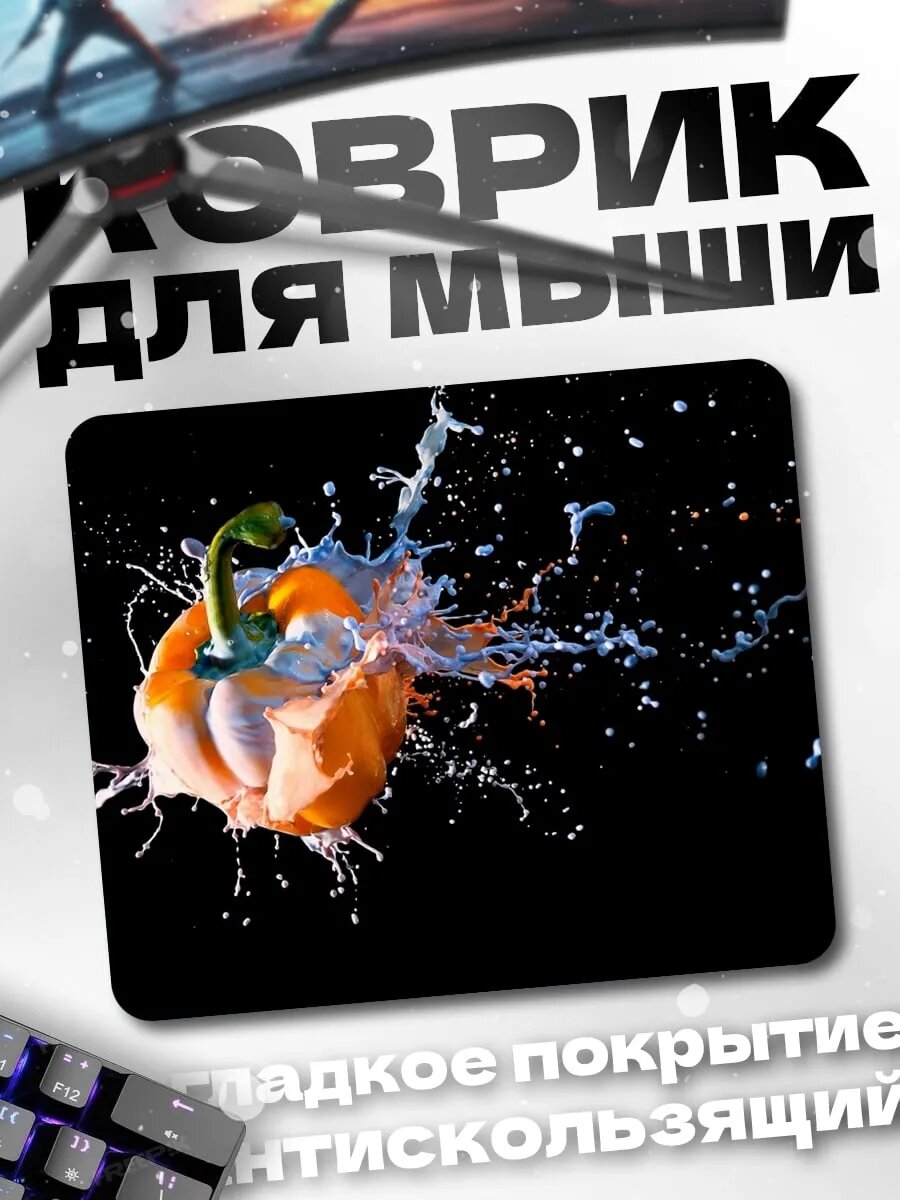 Коврик для мыши Перец в краске