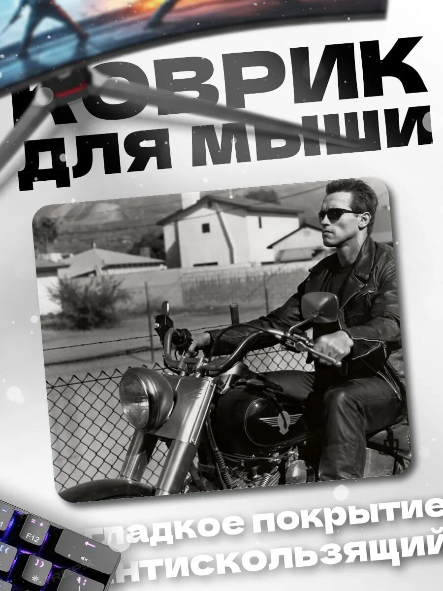 Коврик для мыши Терминатор на мотоцикле