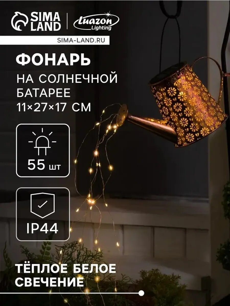 Эко-свет для сада с LED-подсветкой