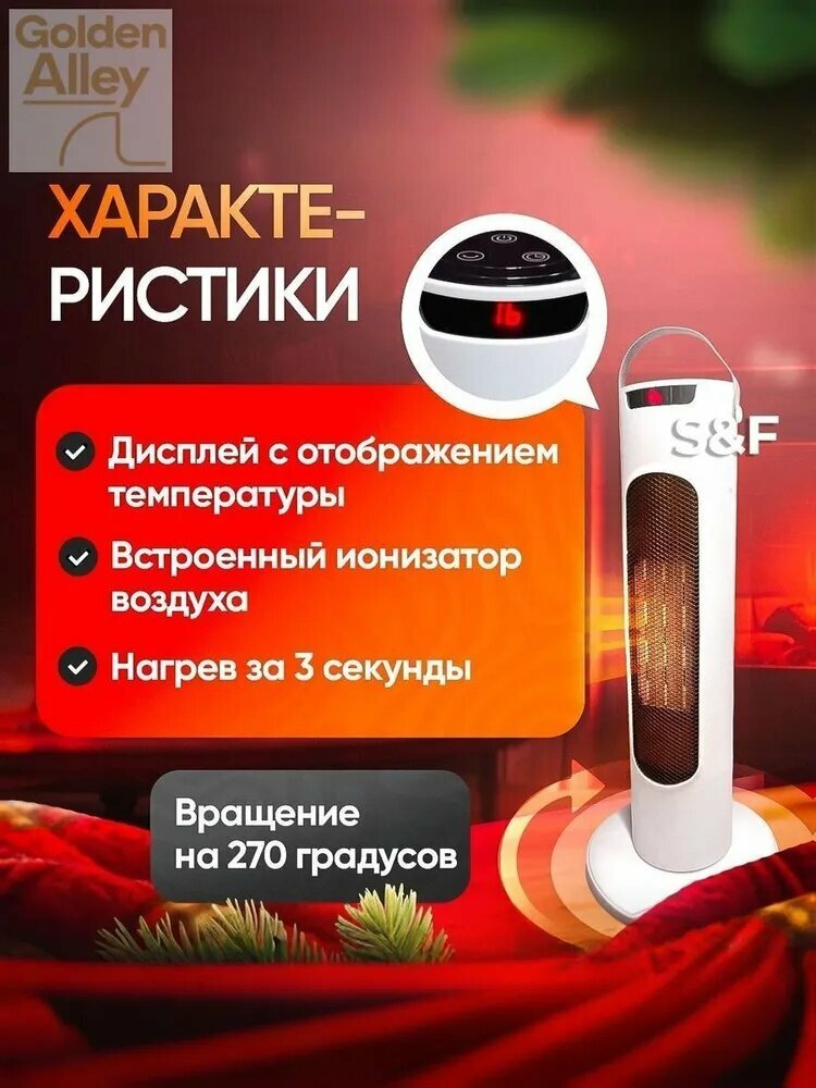 Обогреватель Тепло+вентилятор 2в1, 2000Вт — фото 1
