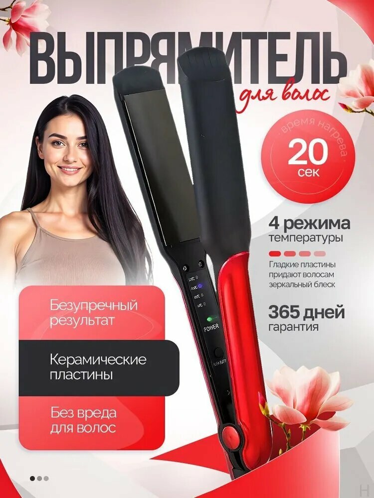 CATVIL Утюжок для волос выпрямитель, для волос, красный