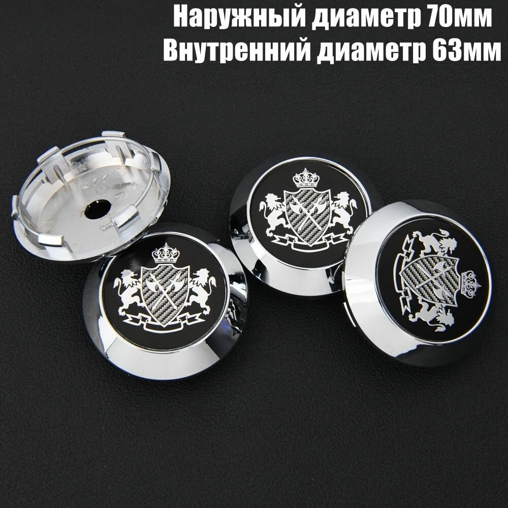 Колпачки на литые диски 70мм/63мм/10мм комплект 4 шт VIP Наклейка Заглушки ступицы пластик Хром