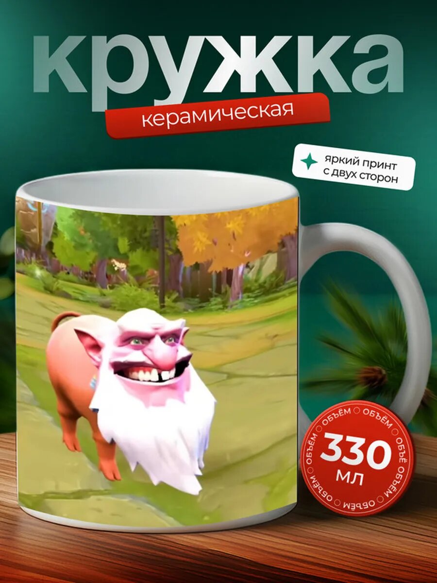 Кружка Dota Warcraft 3 mod 9, Дота мод для Варкрафт 3 9,