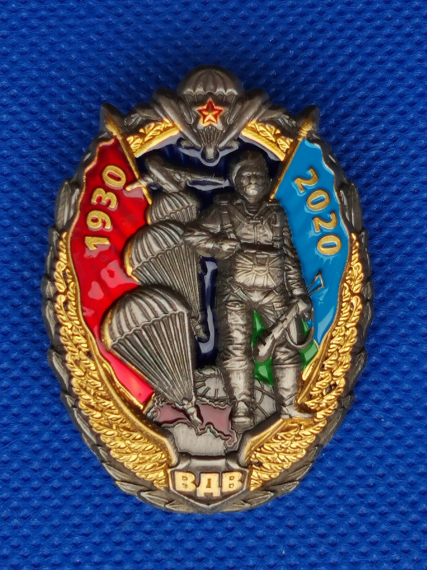 Нагрудный знак "90 лет ВДВ" с бланком удостоверения, тяжелый значок, винт