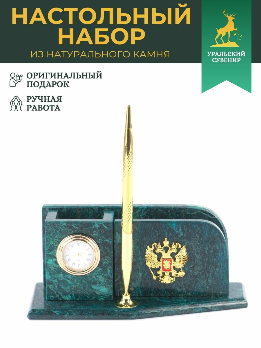 Визитница Уральский сувенир