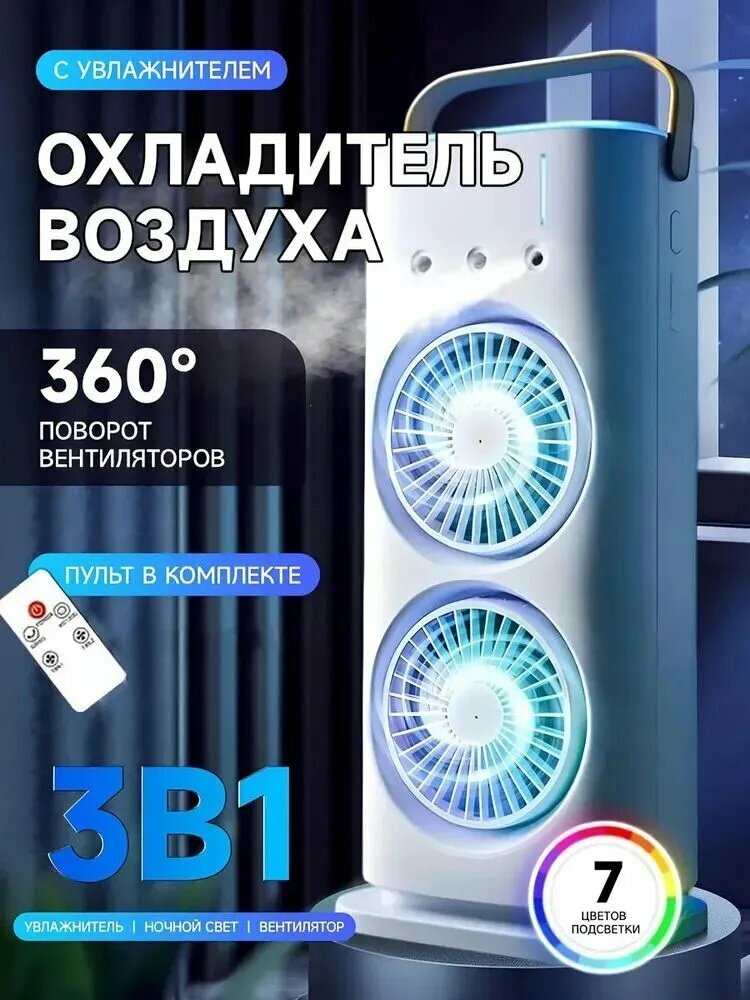 Увлажнитель воздуха A156498789489489789, белый