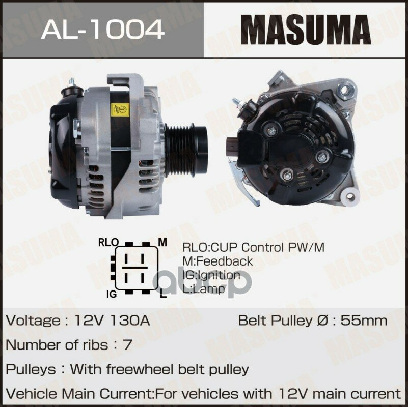 Генератор Masuma арт. AL-1004