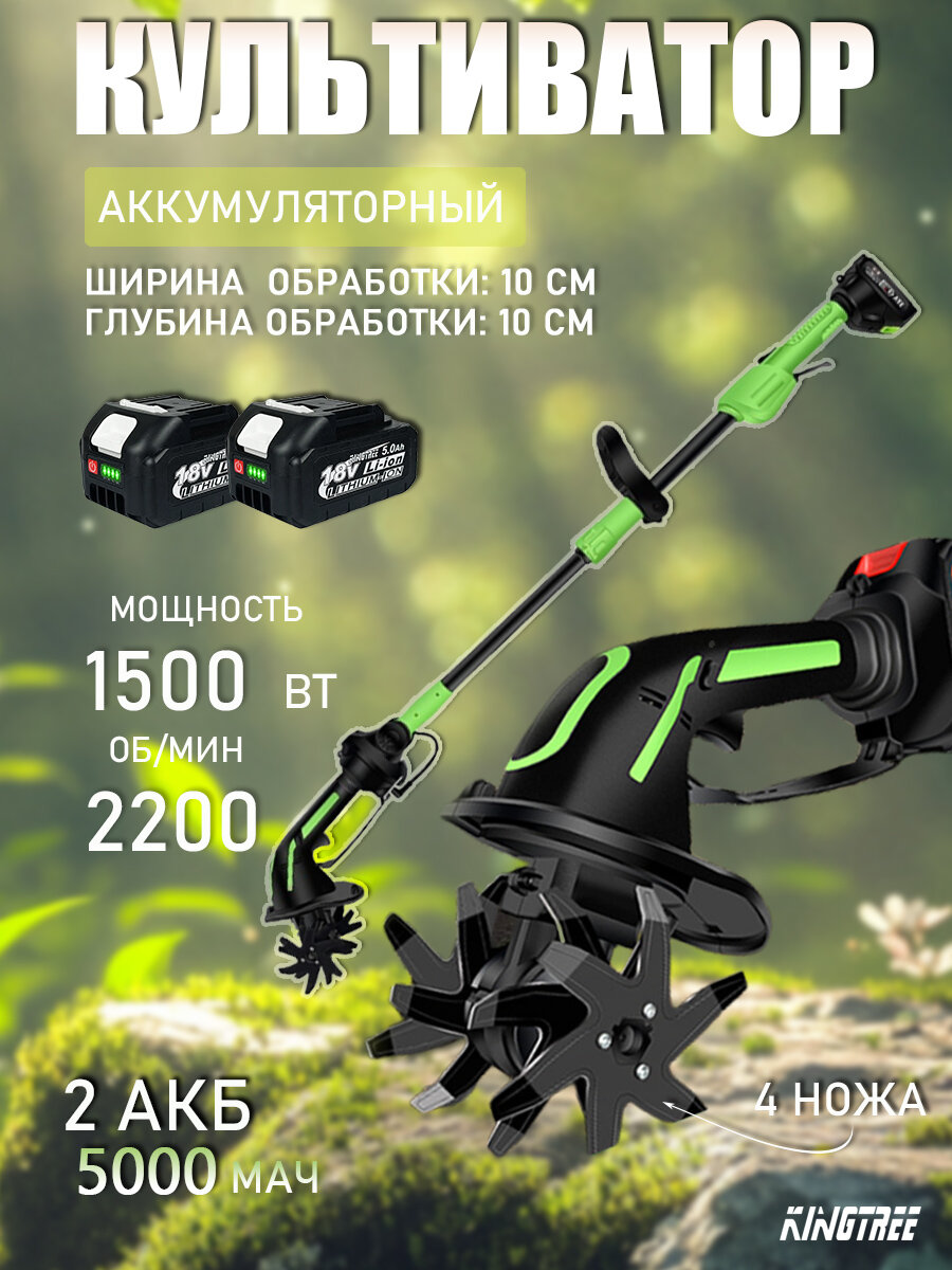 Электротяпка, Перезаряжаемый бытовой мини-культиватор Портативный