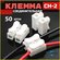 Клемма соединительная CH-2