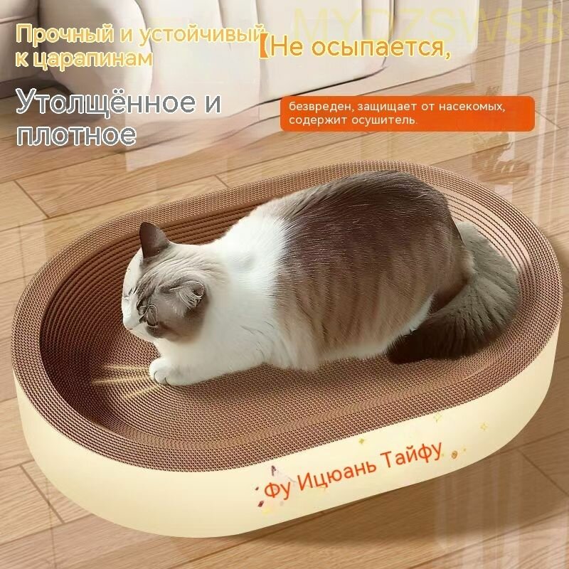Картонная когтеточка-лежанка для кошек, 60x42x9 см