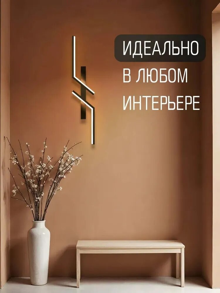 RUIBO Настенный светильник LED, 13 Вт, Черный, RGB, Алюминий, 800 мм