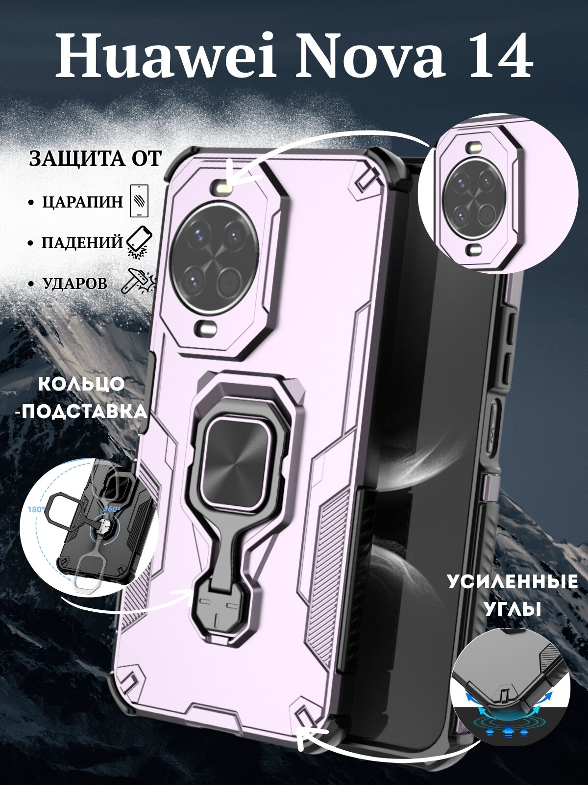 Чехол на Huawei Nova 14 / Хуавей Нова 14 противоударный с подставкой (Пурпурный)