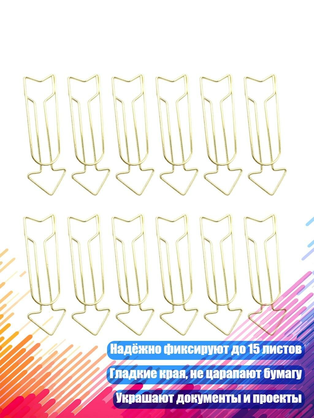 Металлические зажимы для бумаги, 12 шт, Золото