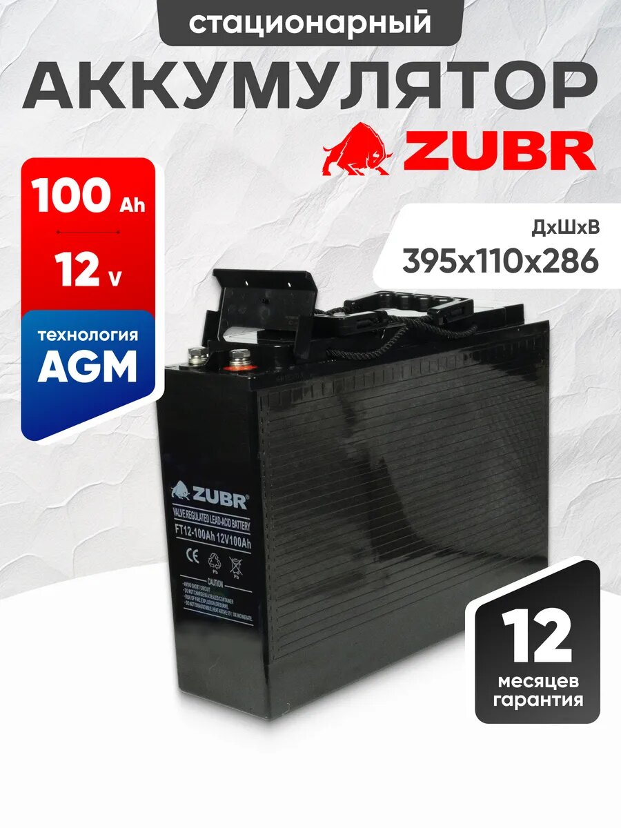 Аккумулятор ибп 12v 100Ah M8 AGM на бесперебойник, компьютер