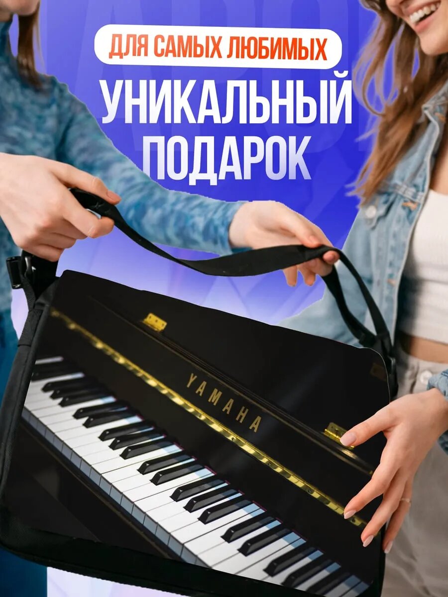 Сумка Пианино Yamaha — фото 1
