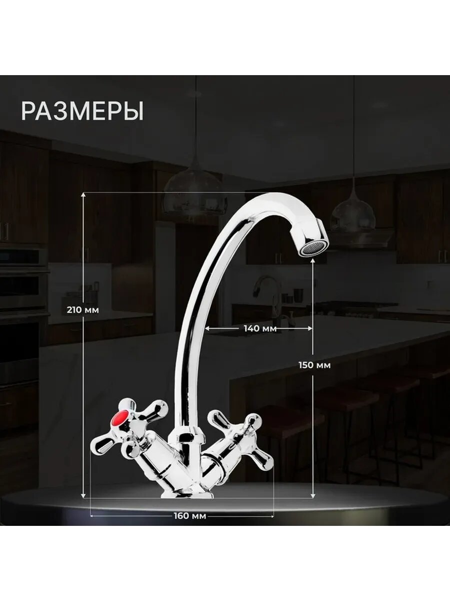 Высокий поворотный кухонный кран с латунной кран-буксой
