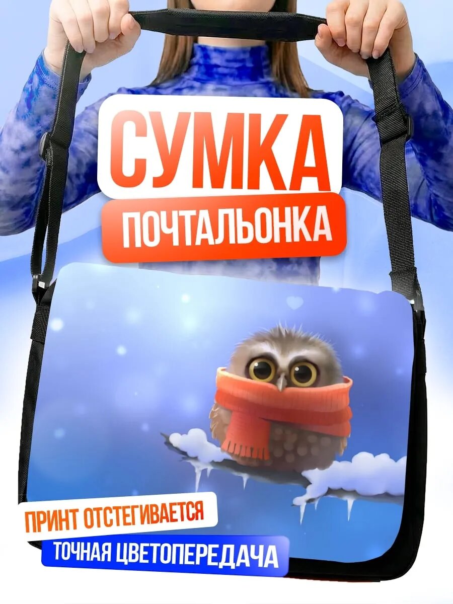 Сумка кросс-боди