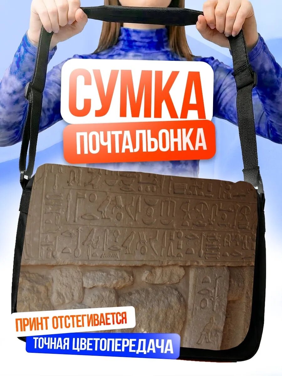 Сумка