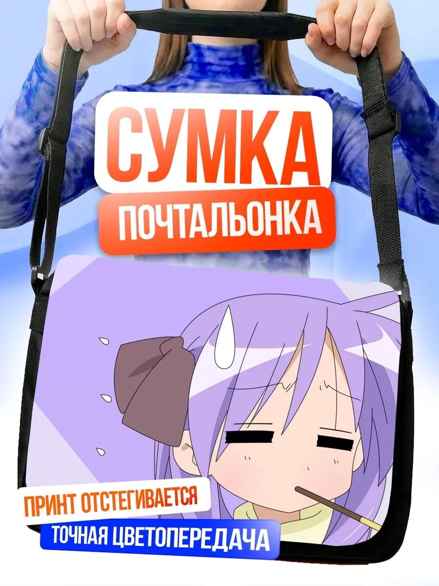 Сумка