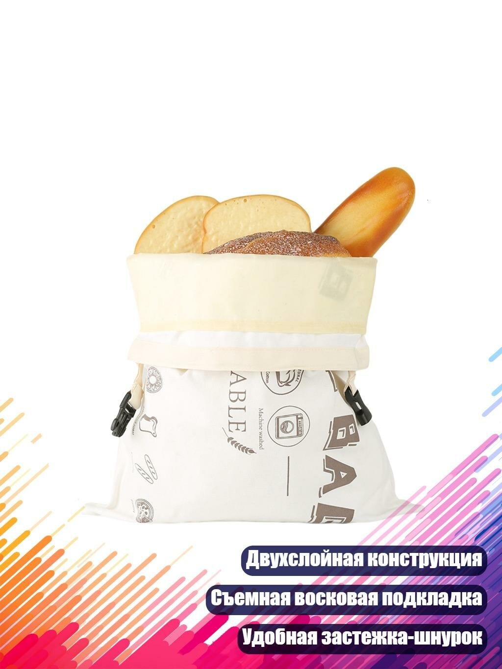 Хлопковый двухслойный мешок для хранения пищи с воском, Отбеленный стиль