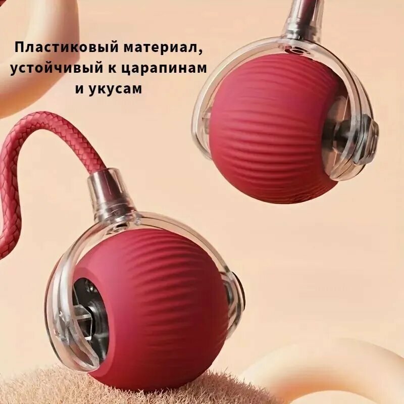Интерактивный мячик, USB-зарядкой, для кошек и собак, красный
