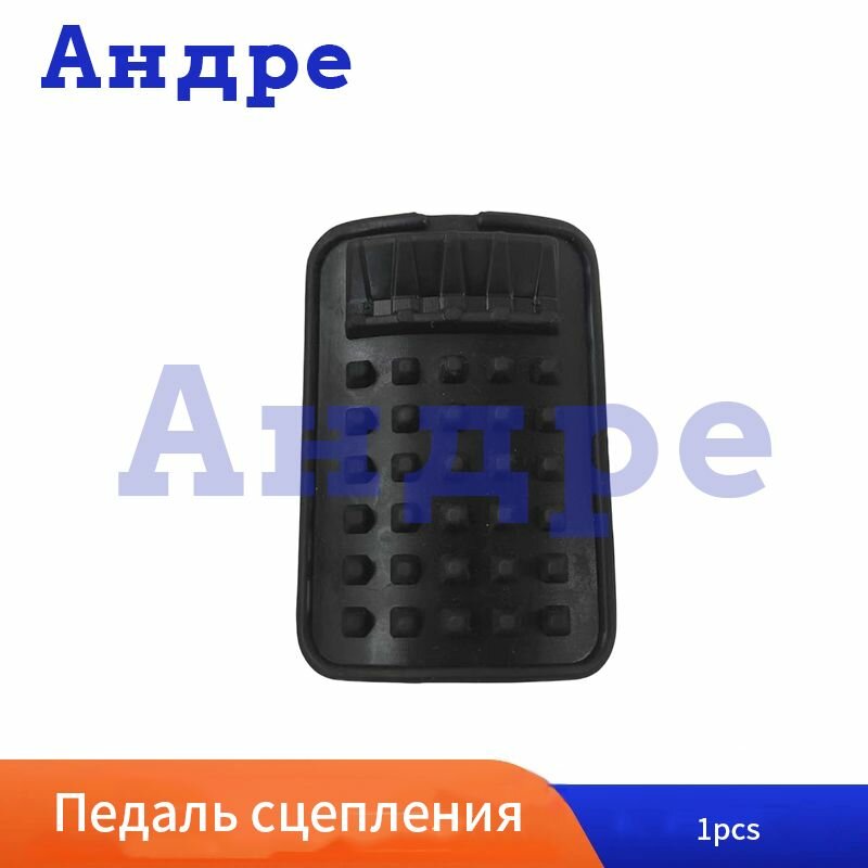 Набор накладок на педаль сцепления/накладка на педаль тормоза/уплотнитель окна для тракторов серии MF 40 50 60 YTO Dongfanghong
