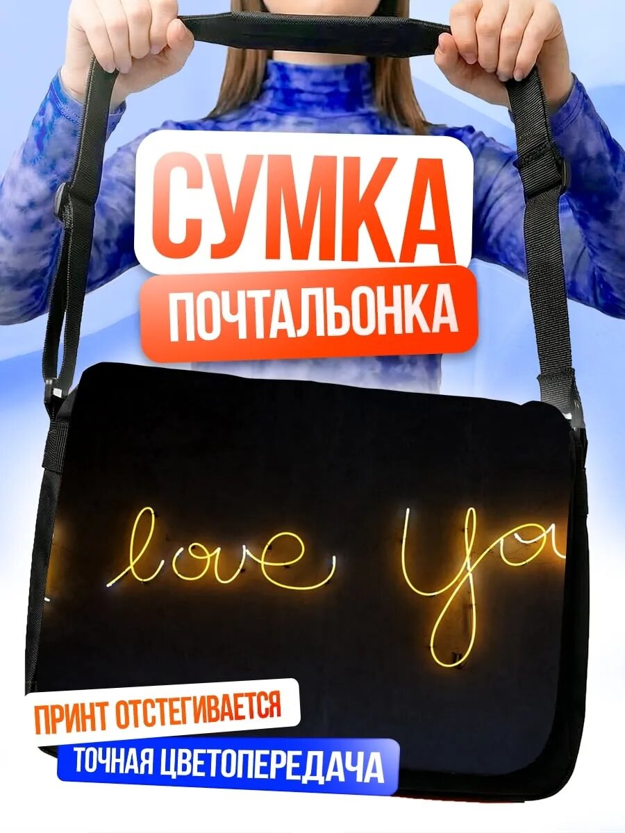 Сумка кросс-боди