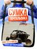 Сумка кросс-боди , черный