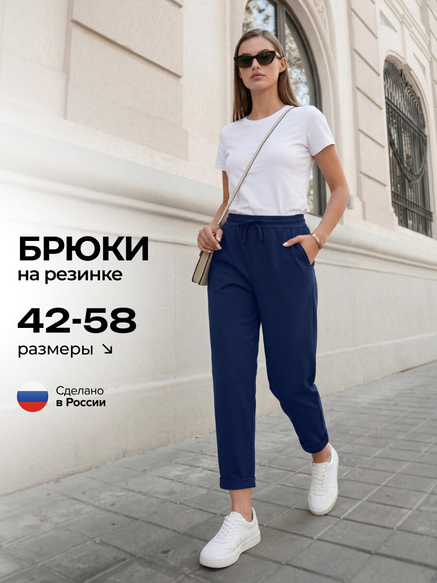 Брюки бананы классические на резинке
