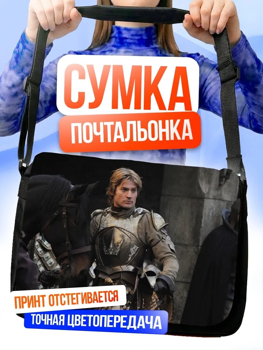 Сумка Рыцарь в доспехах