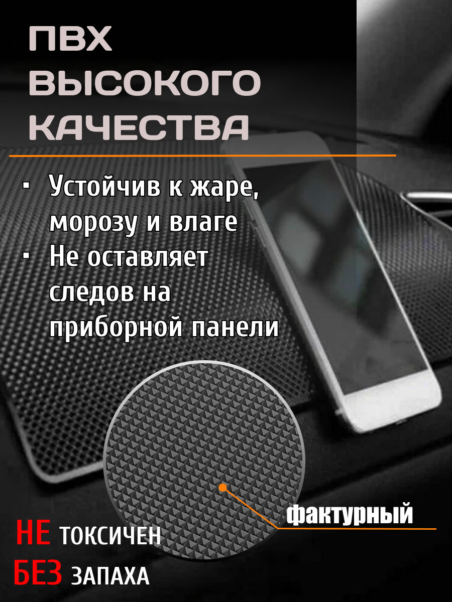 Мега липкий коврик на приборную панель